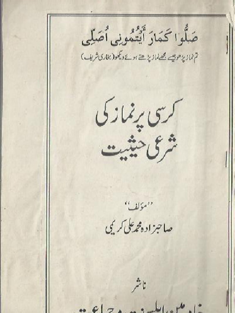 Kursi Per Namaz Ki Sharai Hasiyat | PDF