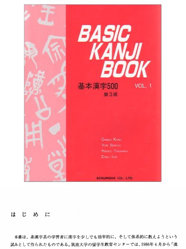 Basic Kanji Book 1 | PDF