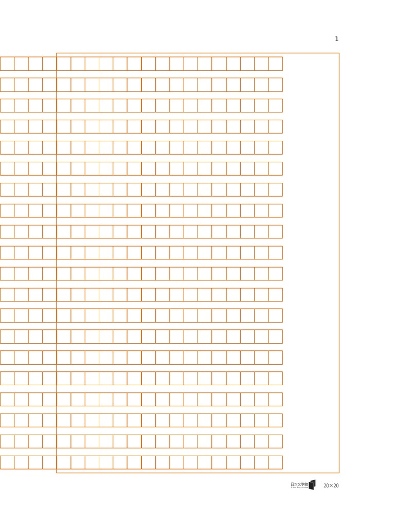 Genkouyoushi (Horizontal) | PDF