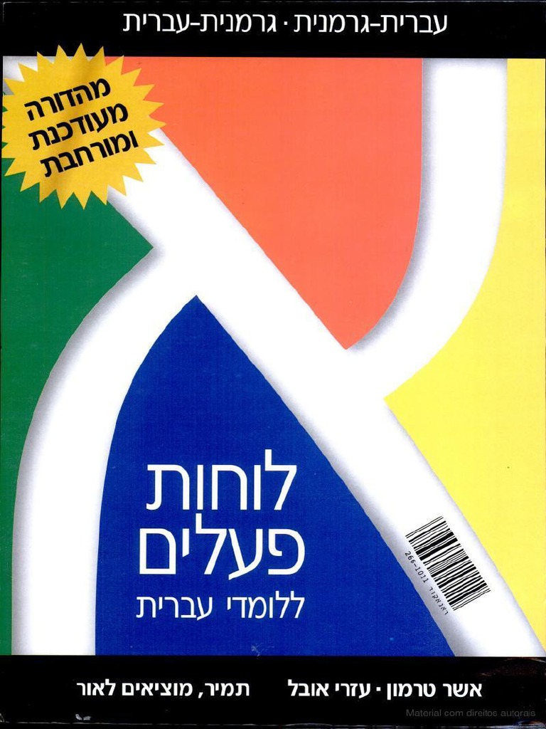 Hebrew Verbs Charts | PDF