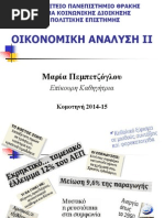 ΑΣΕΠ-ΕΡΩΤΗΣΕΙΣ + ΑΠΑΝΤΗΣΕΙΣ ΔΗΜΟΣΙΑ ΟΙΚΟΝΟΜΙΚΗ ΚΑΙ ΔΗΜΟΣΙΟΝΟΜΙΚΟ | PDF