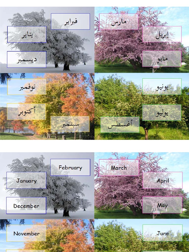 Arabic Months of the Year | PDF | Foreign Language Studies