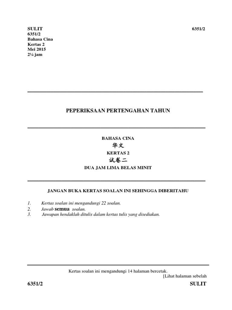 SPM Ag - BC2 - 2015 | PDF