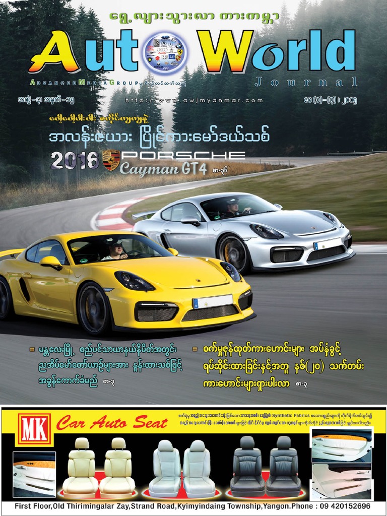 Auto World Journal Volume - 4 - Issue - 15 PDF | PDF