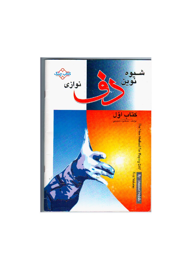 Persian Frame Drum: The Daf - "The New Method For Playing Daf", by ...