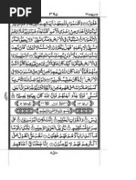 Dua e Ganjul Arsh | PDF