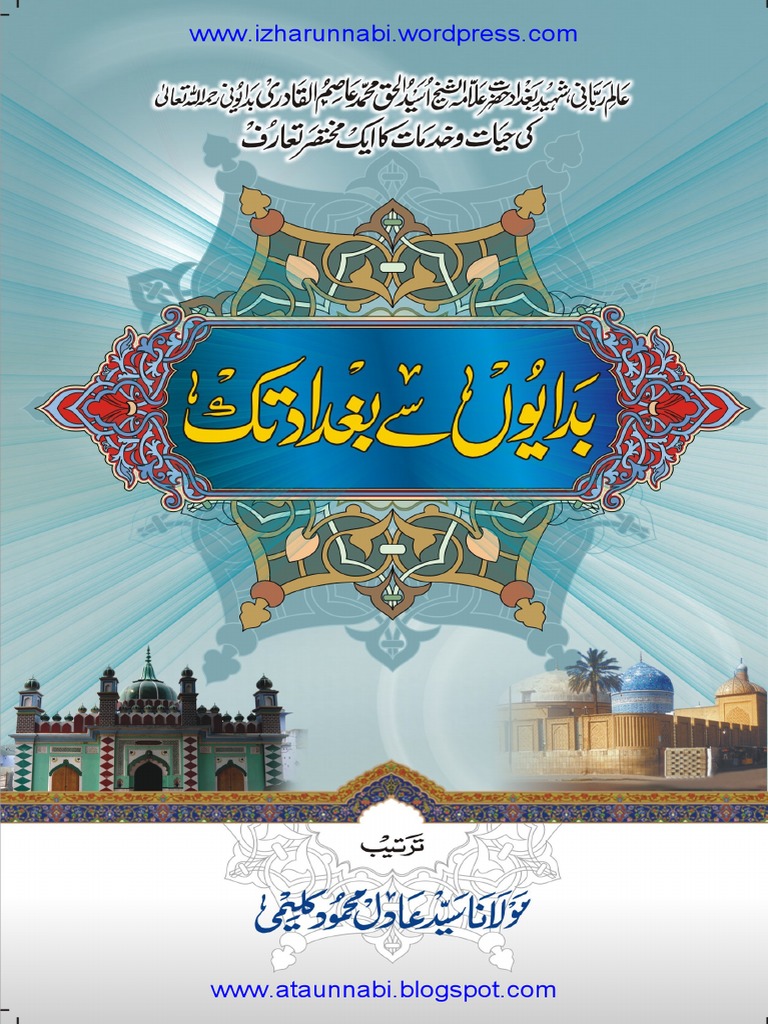 Badayu Se Bagdad Tak by Sayyed Adil Mahmood Kalimi | PDF