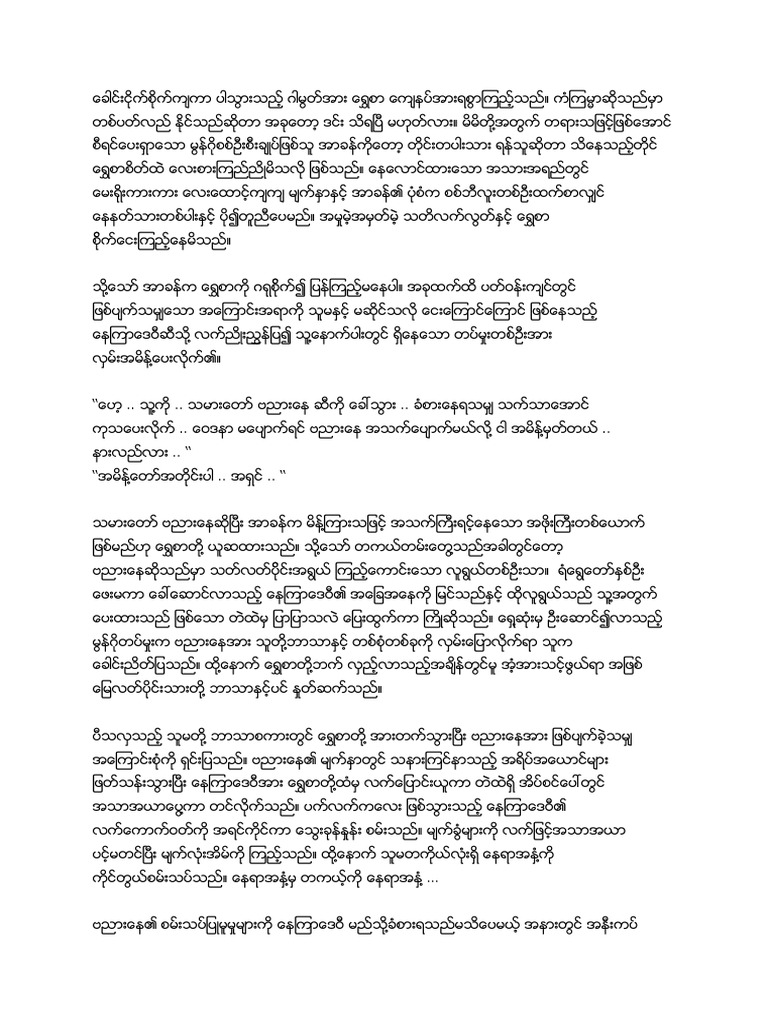 Sunflower Lady | PDF