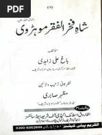 Shajra Tareeqat Sabri Khushab Pakistan | PDF