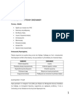 φιλοπατρις | PDF