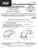 Gost Standards Free Download 497 | PDF | Business