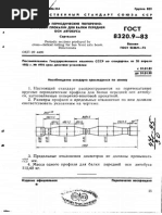 Gost Standards Free Download 497 | PDF | Business