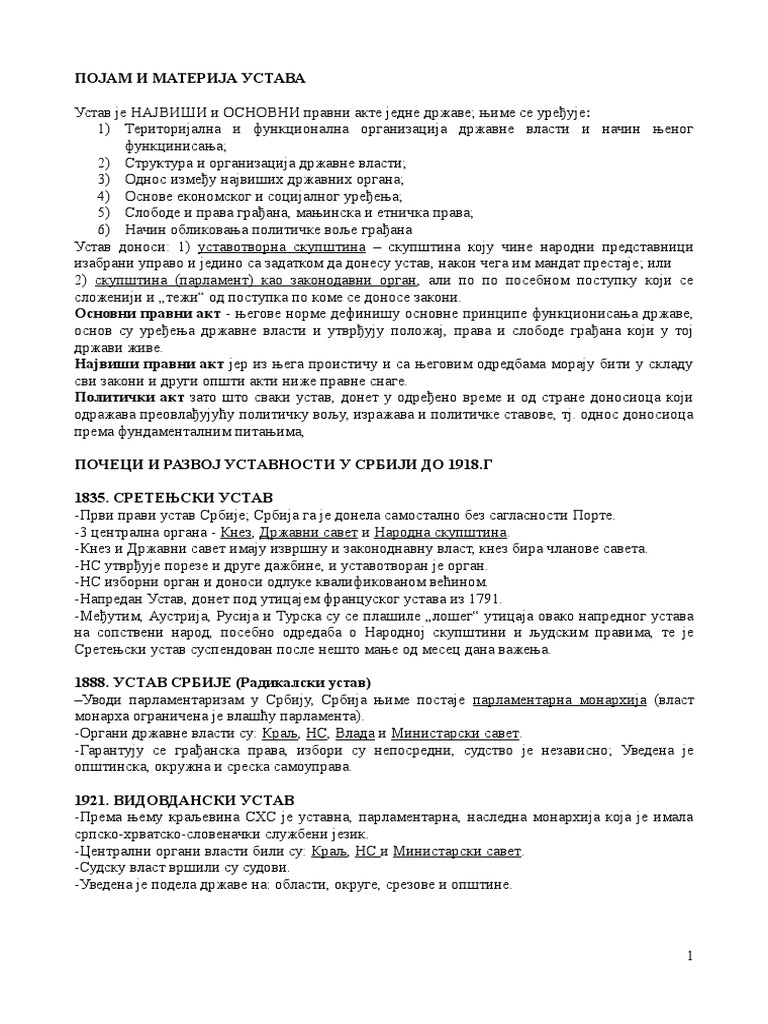 Drzavni Ispit 1 | PDF