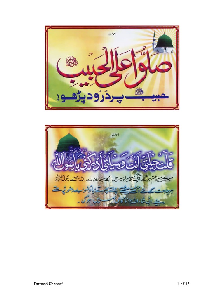 Durood Shareef | PDF