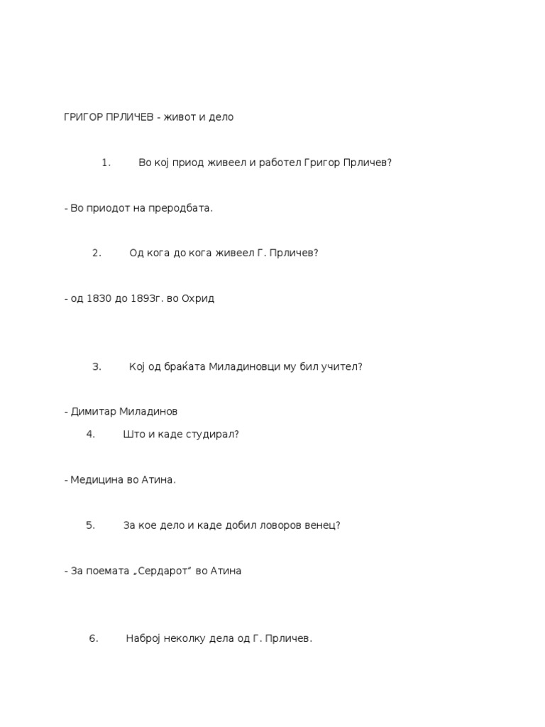 Prasanja Po Maked - Jaz.i Lit. | PDF