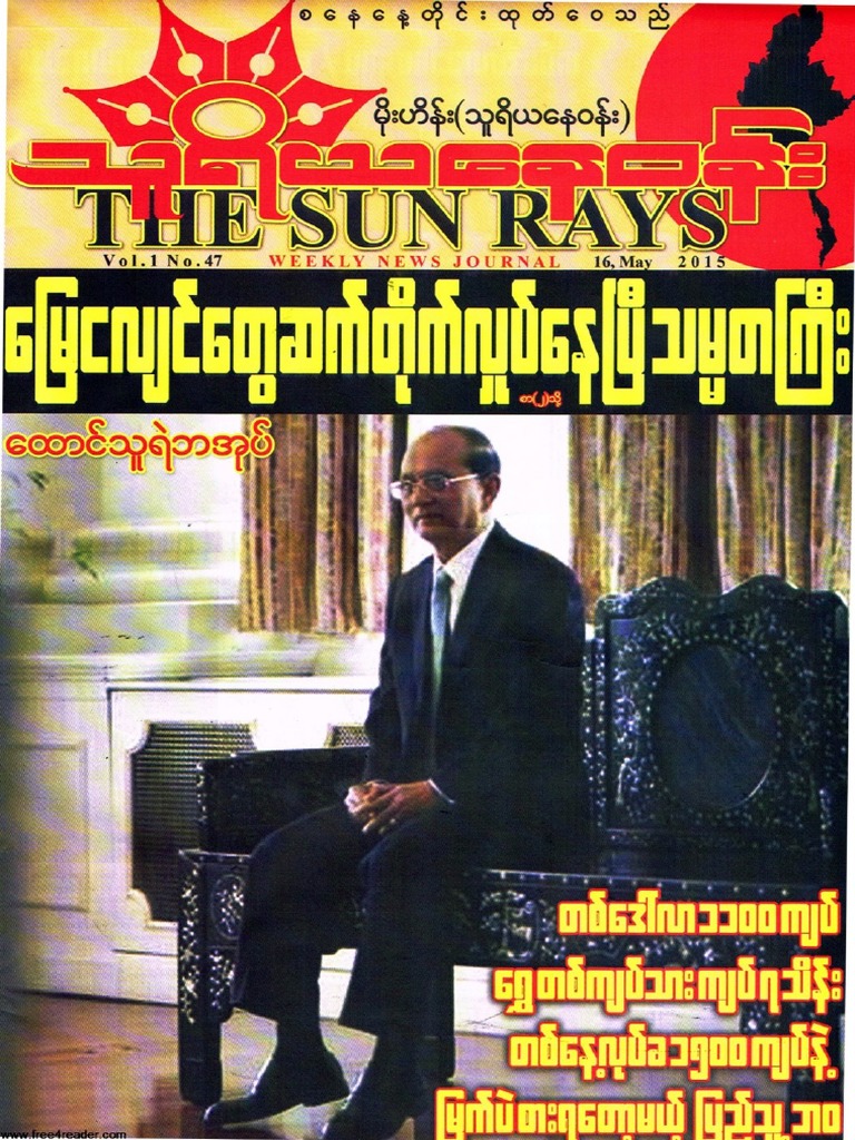 The Sun Rays Vol 1 No 47 PDF | PDF