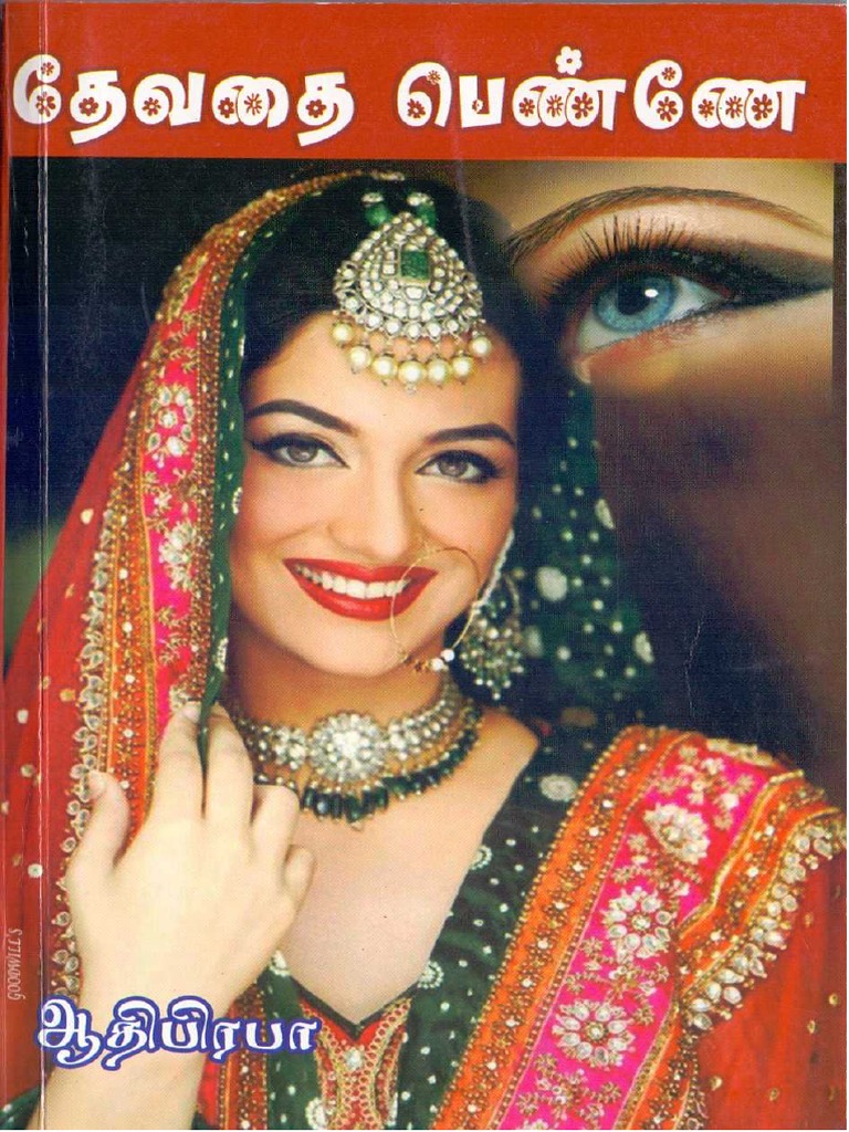 Aadhi Prabha PDF | PDF