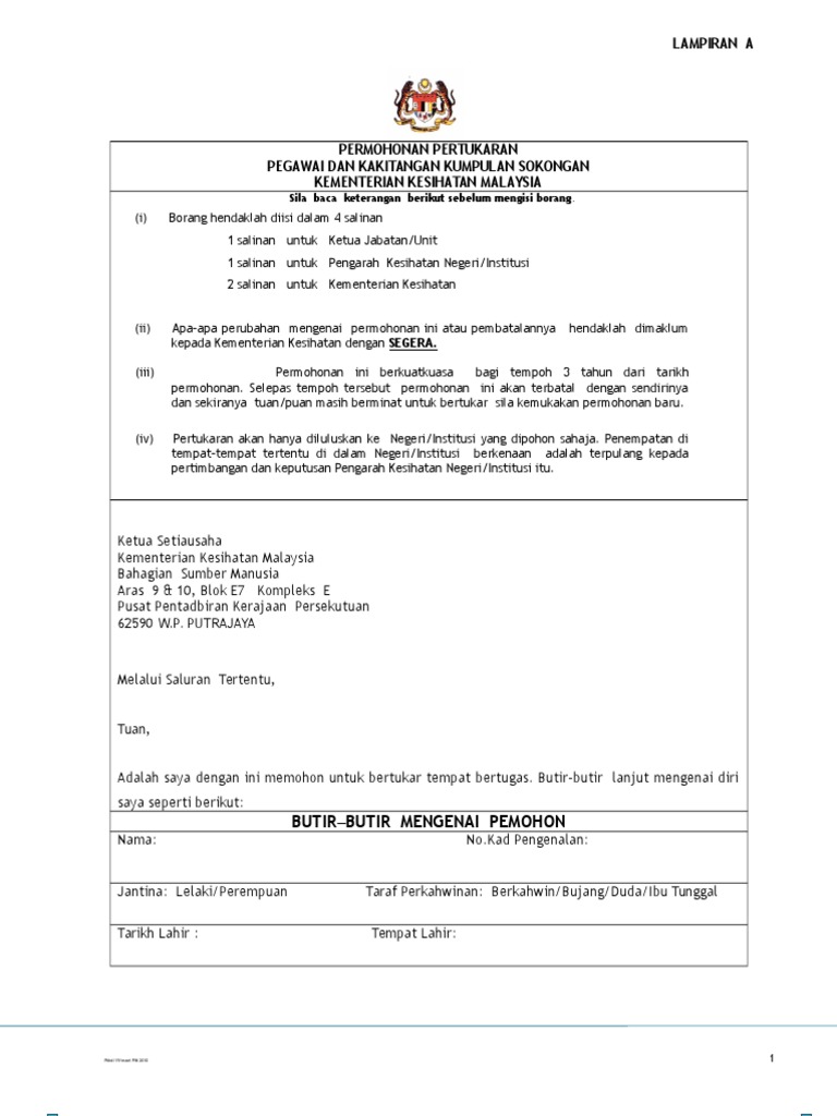 Borang Permohonan Pertukaran Kumpulan Sokongan | PDF