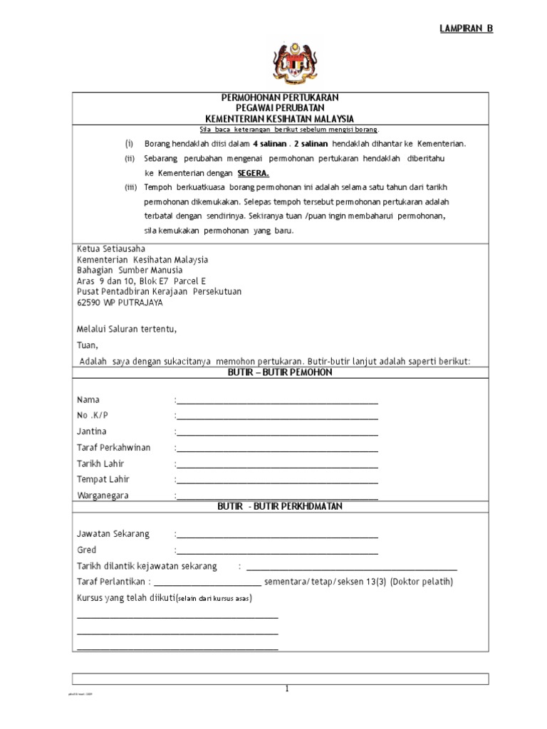 Borang Permohonan Pertukaran Pegawai Perubatan | PDF