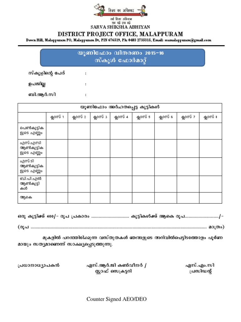 Uniform - School Format | PDF