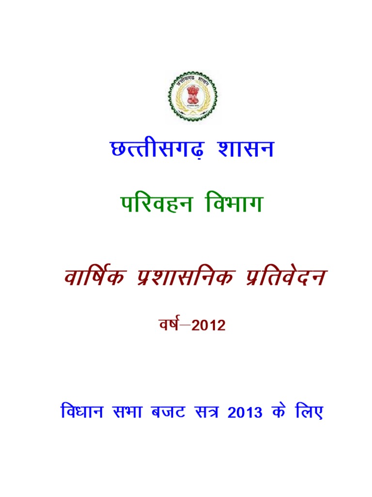 Downloads - Varshik Prasaskiy Prativedan 2013-11 - FINAL | PDF