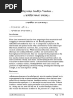 Sandhyavandanam With Meaning | PDF | Mantra | Vishnu