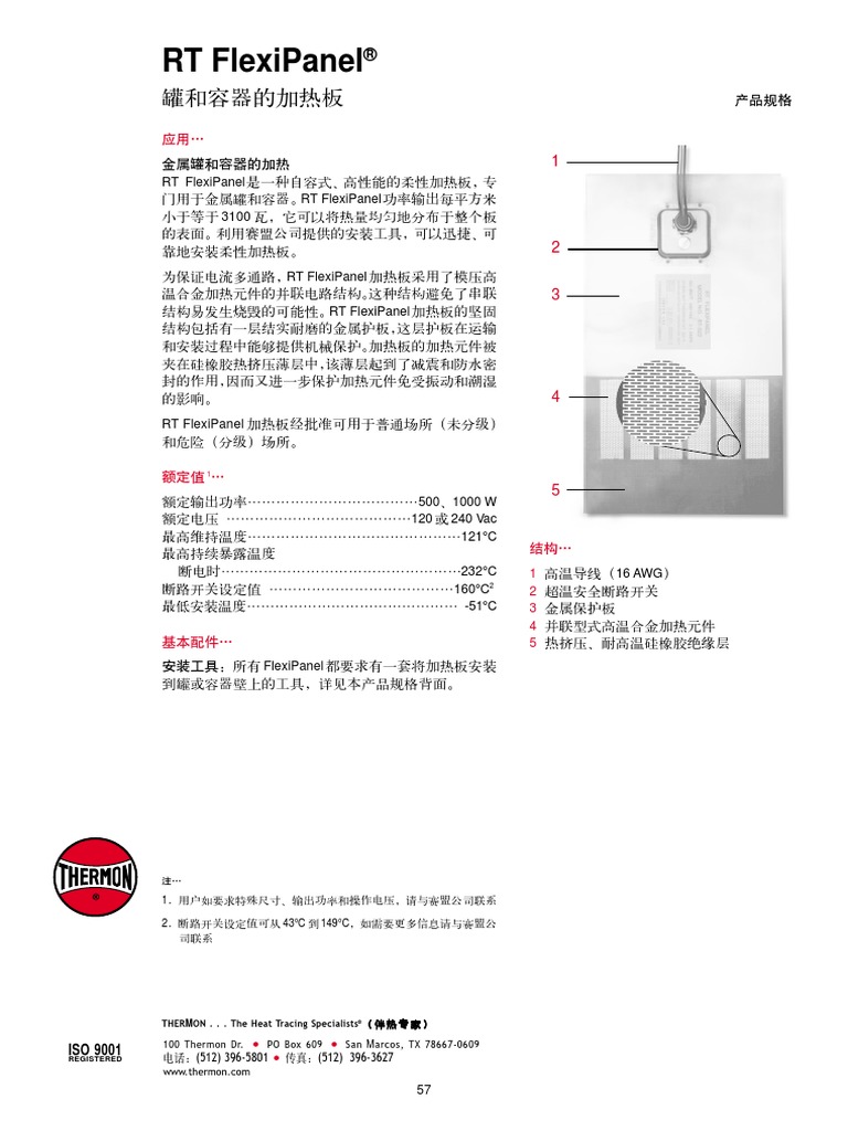 RT Flexipanel RT Flexipanel 3100 | PDF | Language Arts & Discipline ...