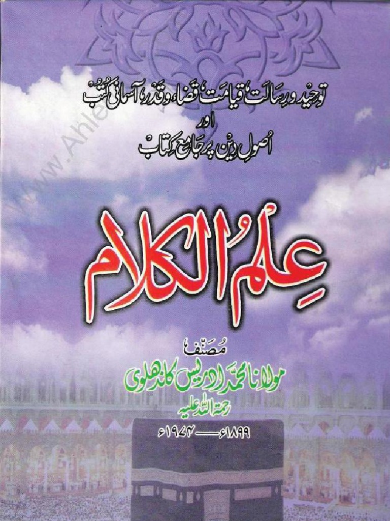 Ilmul Kalam by Sheikh Muhammad Idrees Kandhelvi (R.a) | PDF | Language ...