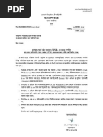 NPSB Transfer Limits and Guidelines | PDF
