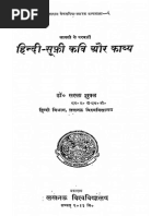 अवकाश अधिनियम 1977 Mp Civil Seva Avkash Adhiniyam 1977 | PDF