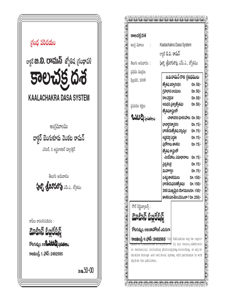 Kalachakra Dasa | PDF