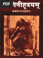 Laxminrishingh Karuna Ras Stotram | PDF | Indian Religions | Hindu ...