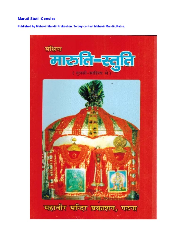 Hanuman Stuti - Consize | PDF