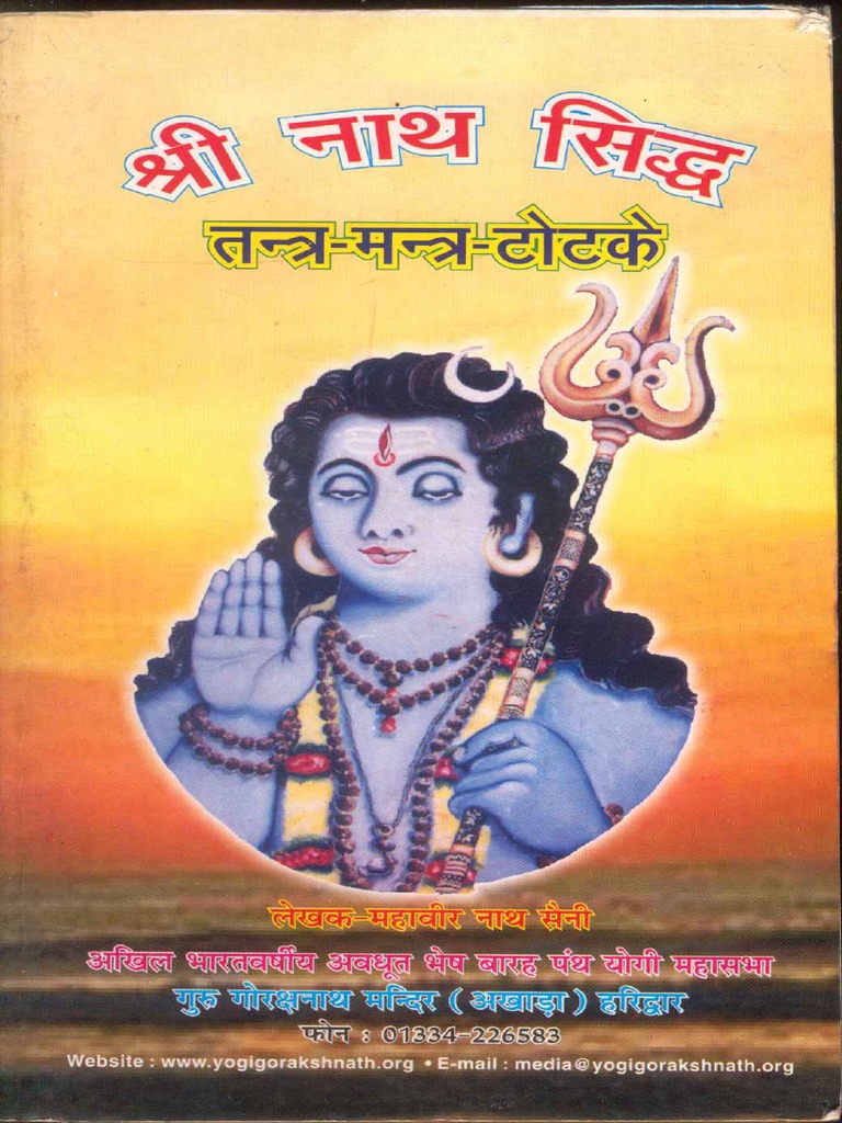 ShriNath SiddhaTantraMantraTotakei | PDF