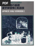 Basic - Kanji - Book 1 | PDF