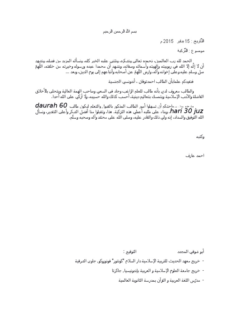 Contoh Tazkiyah تزكية الطالب | PDF