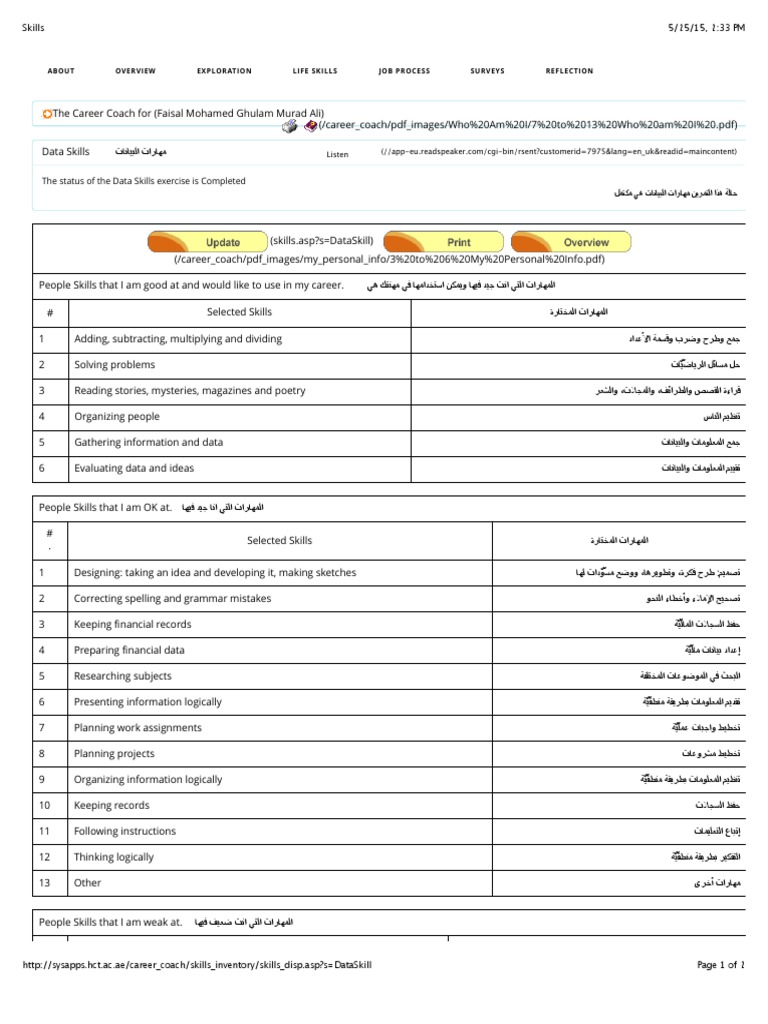 Skills 1 | PDF | Computers | Technology & Engineering