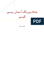 پارٹ 1 | PDF