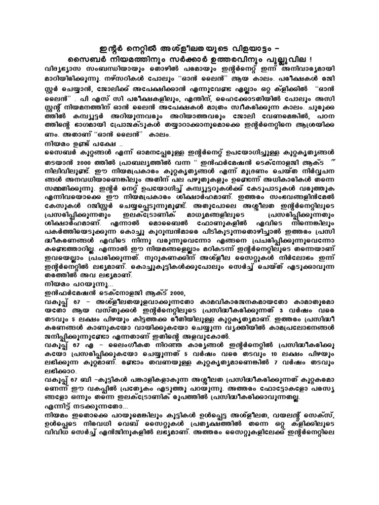 Obscenity in Cyber World - Laws | PDF