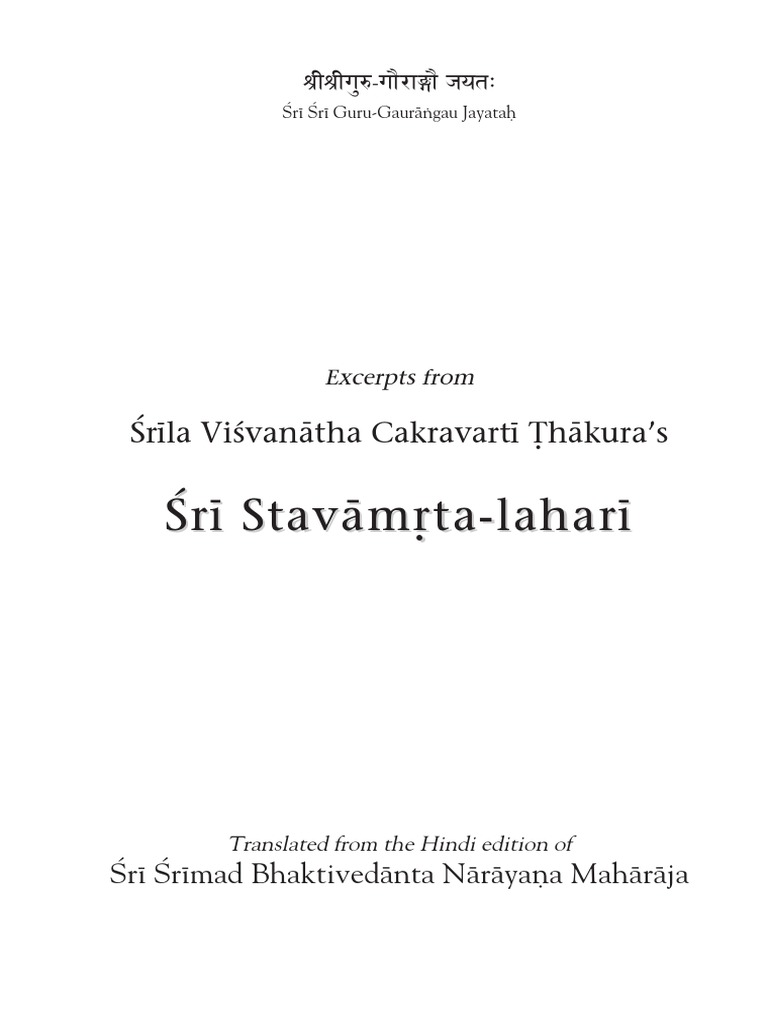 Sri Stavamrta Lahari | PDF | Religion And Belief