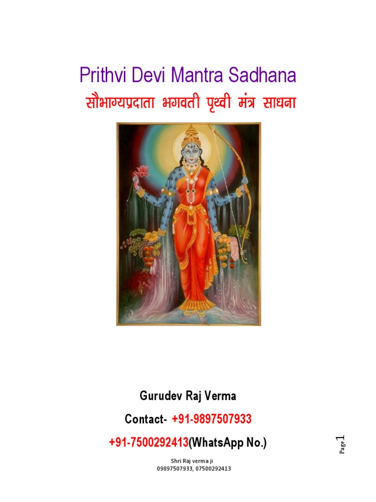 Prithvi Devi Mantra Sadhana (पृथ्वी देवी मंत्र साधना) | PDF