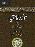 Hadees e Kisa | PDF