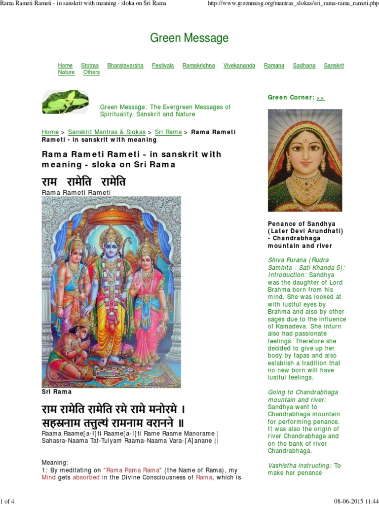 Rama Rameti Rameti - In Sanskrit With Meaning - Sloka on Sri Rama ...