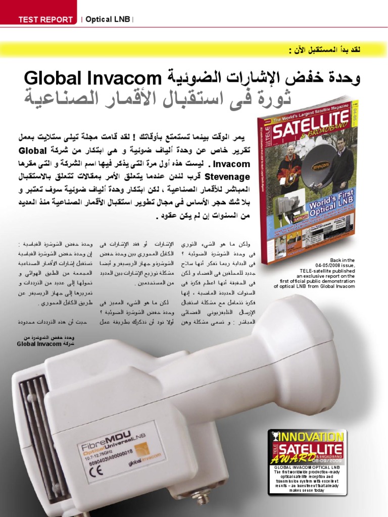 Global Invacom : Optical LNB | PDF | Technology & Engineering