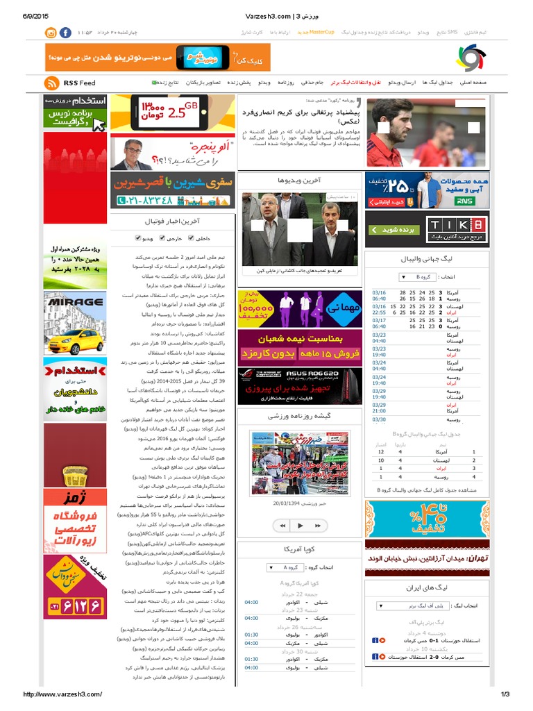 Varzesh3: Sports News & Updates | PDF