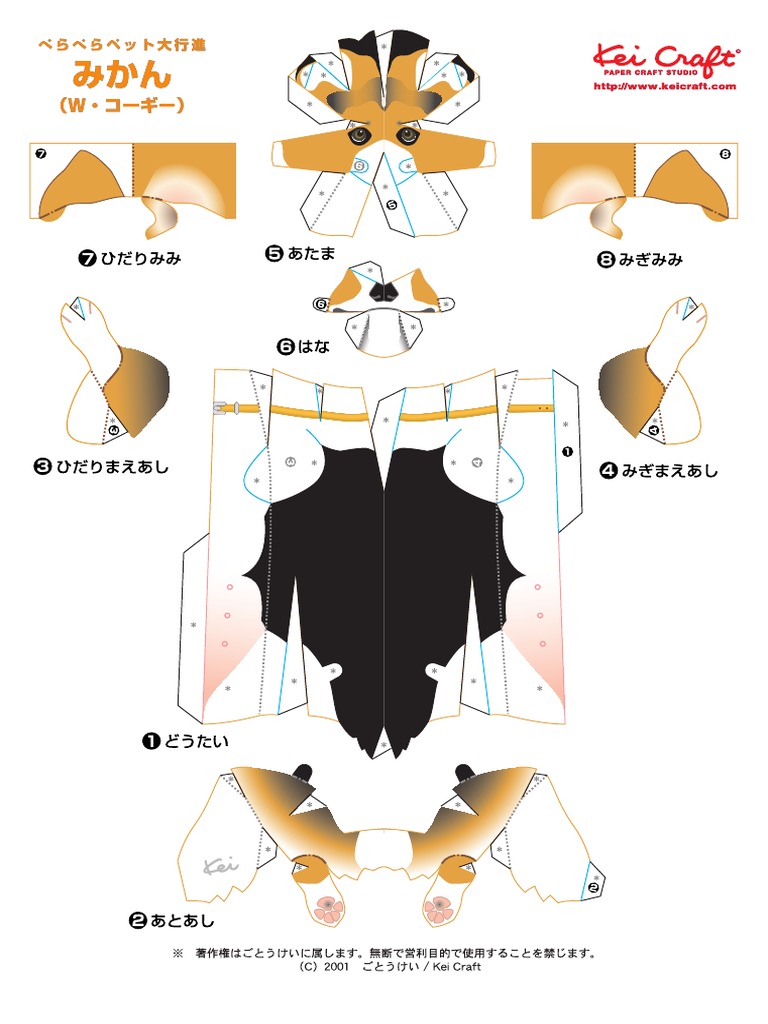 Papercraft - Perro | PDF