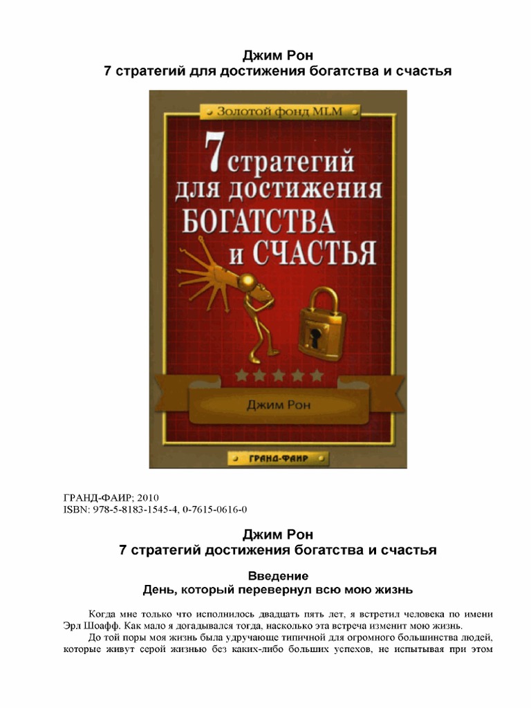 Jim Rohn 7 Strategy | PDF | Action (Philosophy) | Psychology