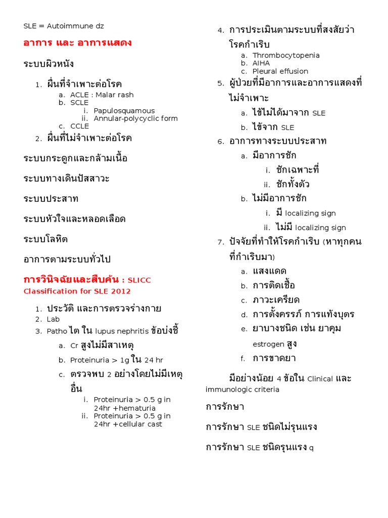 Sle | PDF