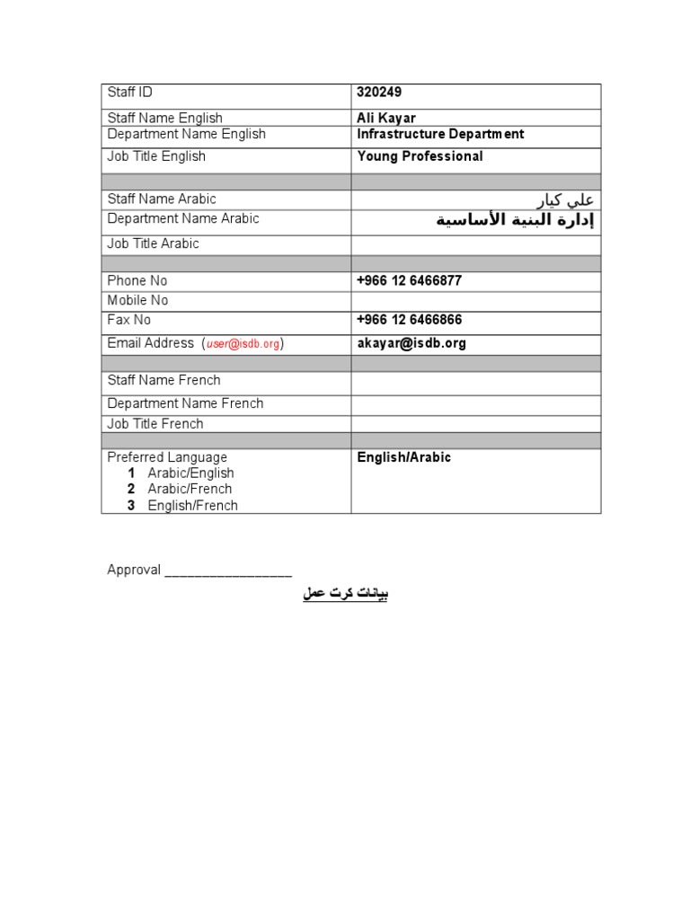 Staff ID and Contact Information | PDF | Computers