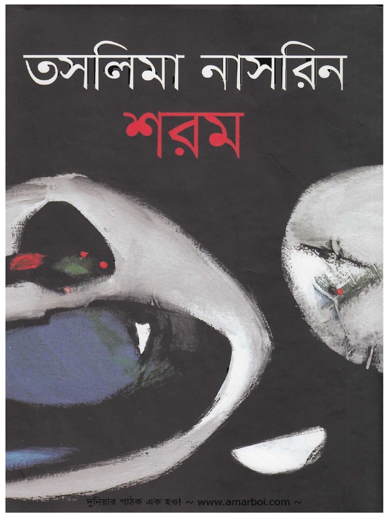Shorom - Taslima Nasreen | PDF